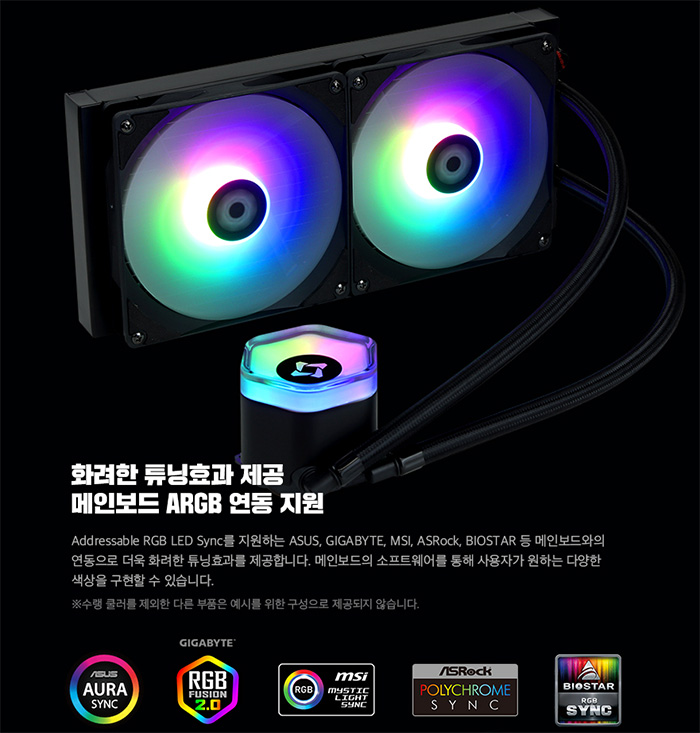 이엠텍아이엔씨, REDBIT 280, 240 ARGB, 수냉 쿨러 구매 시, 문화상품권 증정